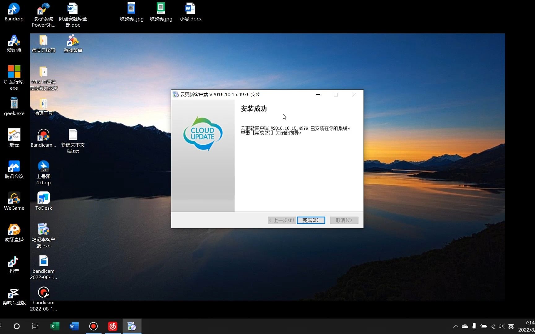 安装无盘系统,1分钟搞定。