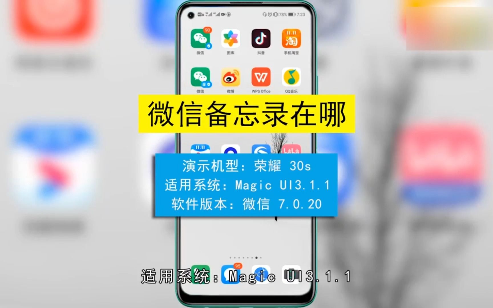 微信备忘录在哪?微信备忘录