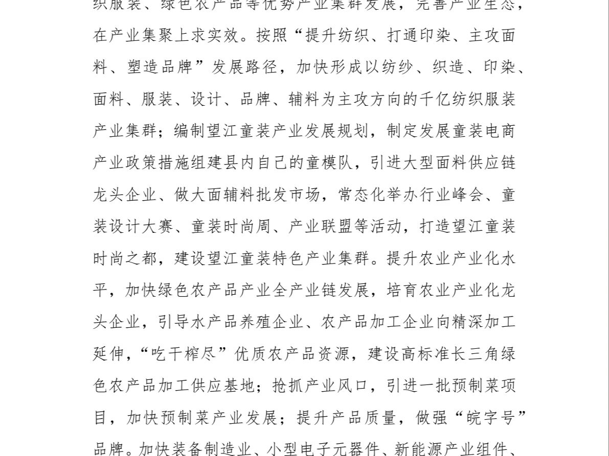 2023年工作总结及2024年工作谋划