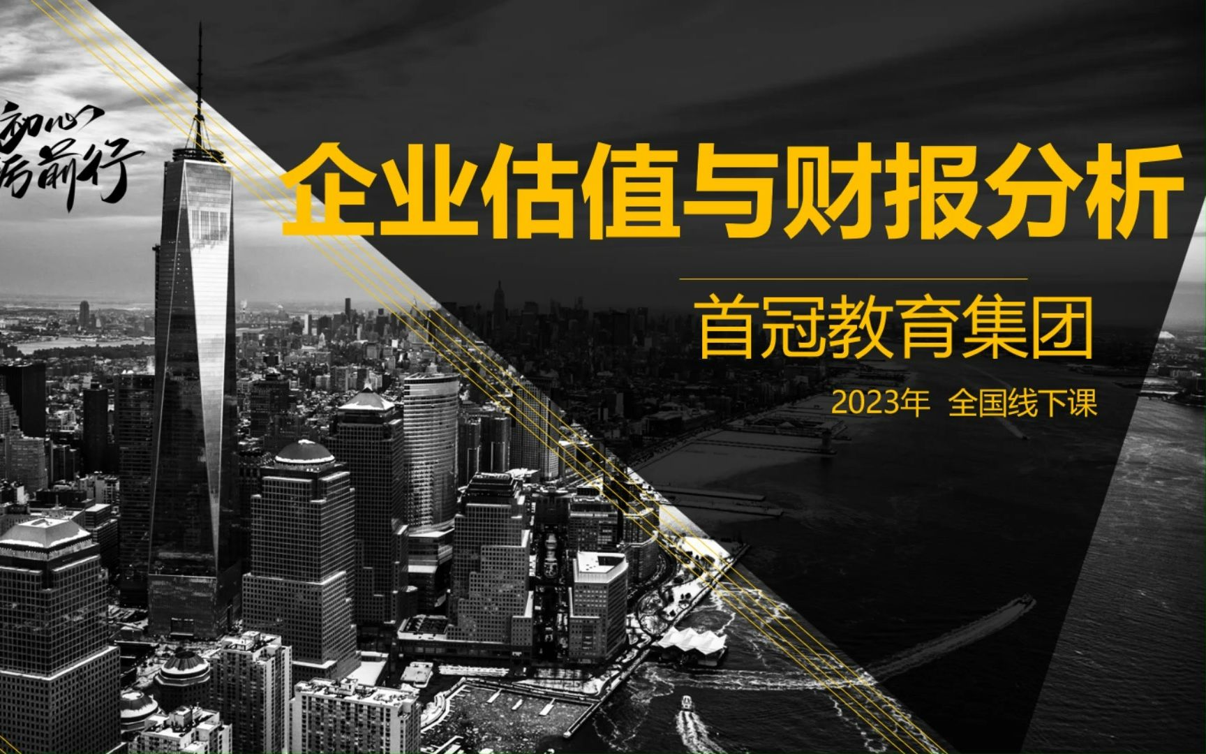 4如何通过财务报表做行业分析