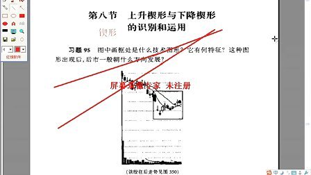 股票技术分析移动平均线的应用6