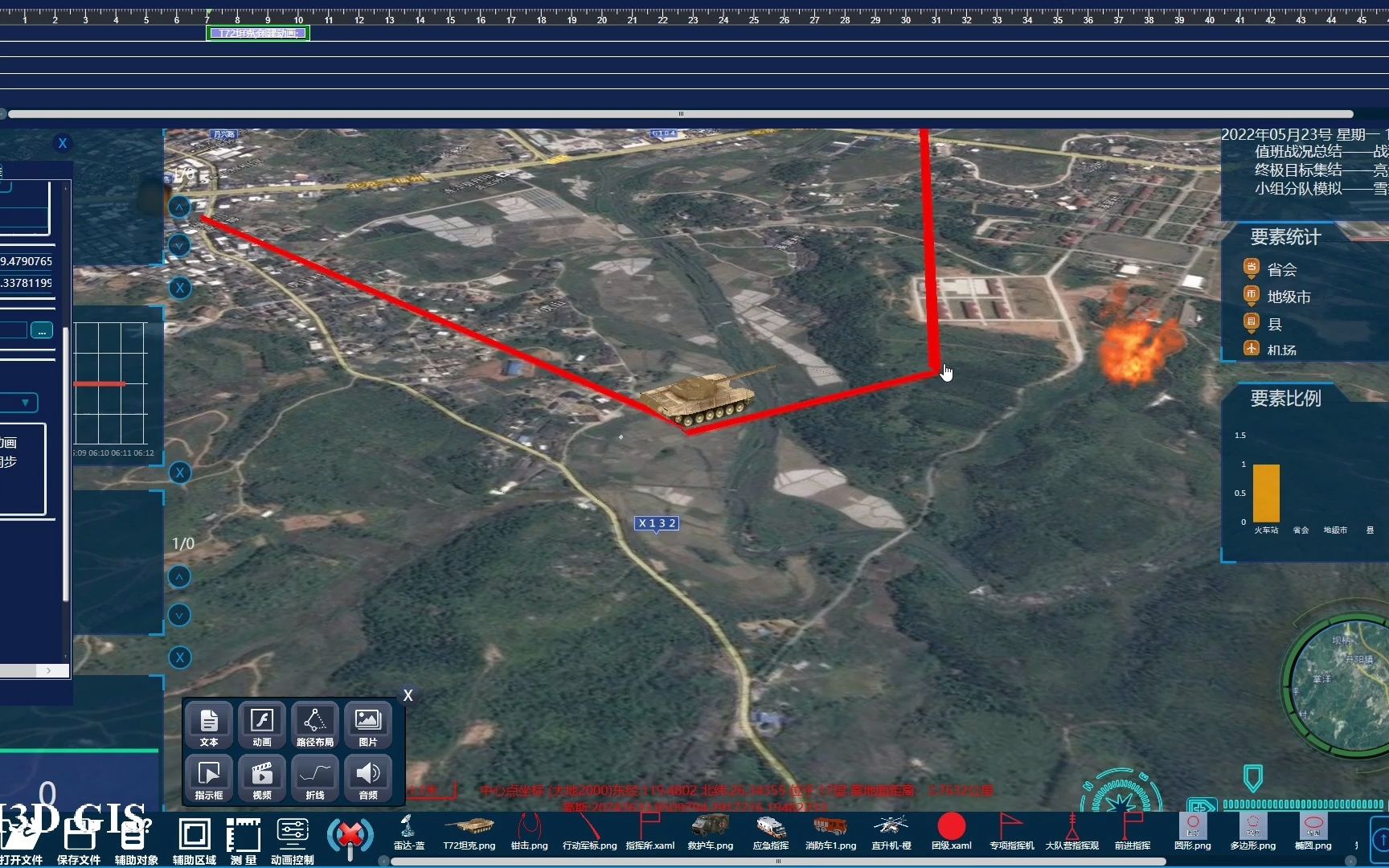 M3DGIS三维数字沙盘 模拟部署 标绘 仿真推演