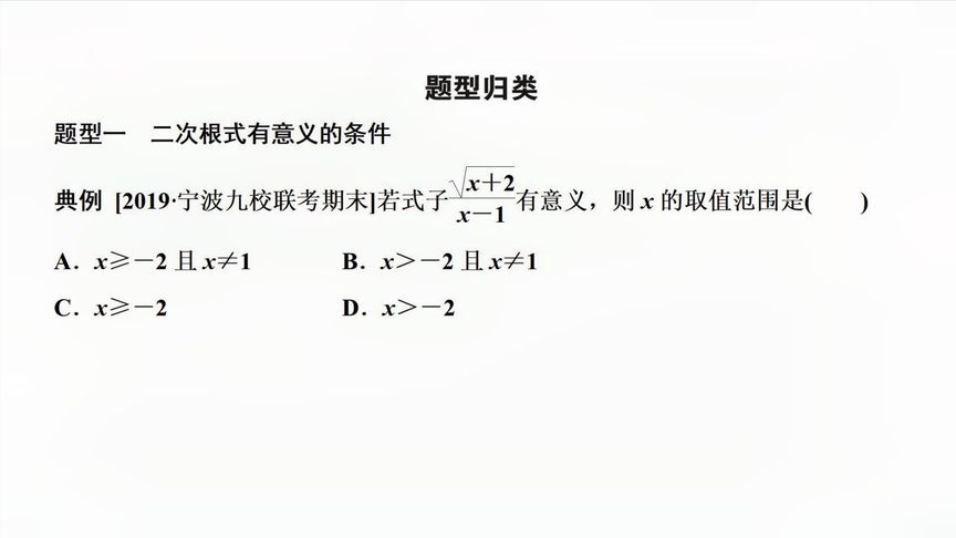 初中数学题,求x的取值范围?做错的同学要改正