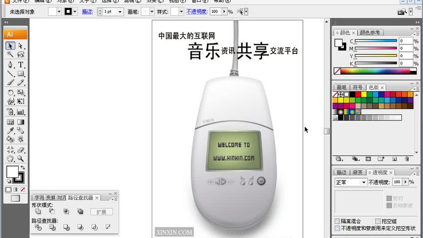 AI PS新手教程音乐网站竖式灯箱广告设计