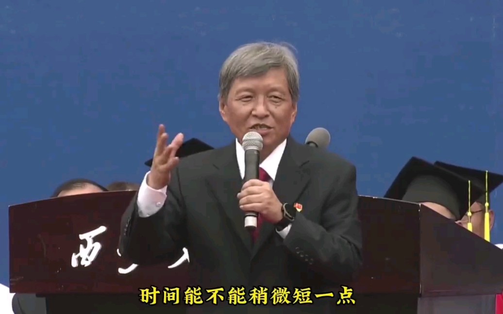 王树国校长的2022毕业典礼脱稿演讲,听之我幸