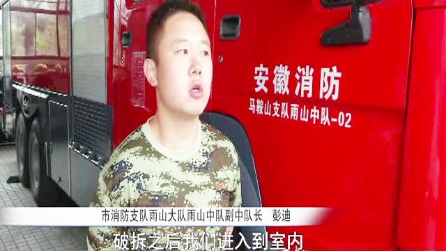 惊险!居民家中突发火灾 疑似家用电器短路导致