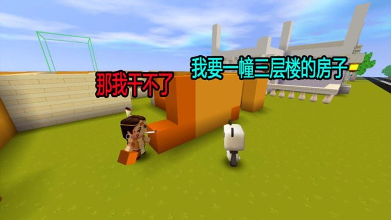 迷你世界:财主让工匠盖一层楼,结果工匠盖生气了,说盖不了