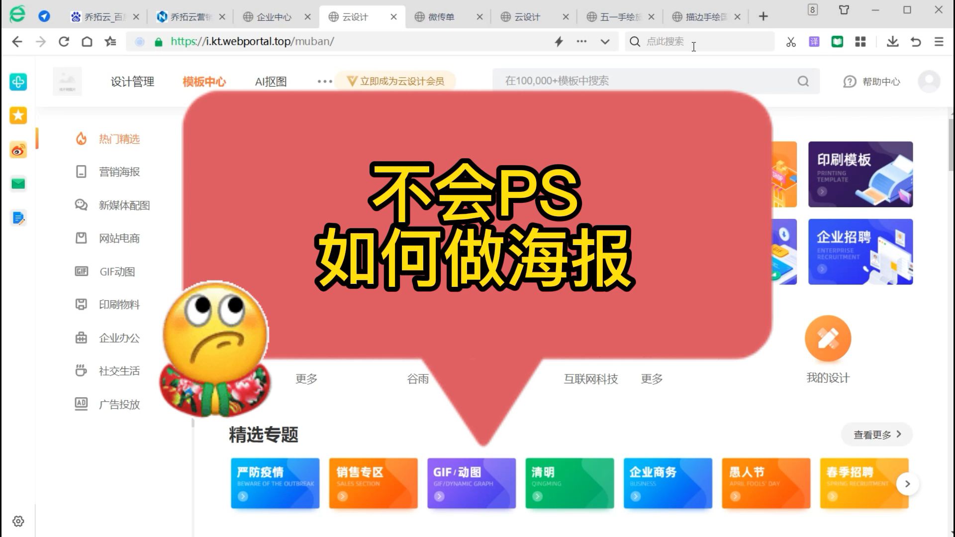 海报制作教程,如何轻松做一系列海报图片
