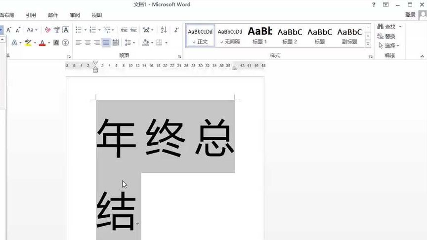 【word】:史上最强大、实用、全面的word教程-第十二讲