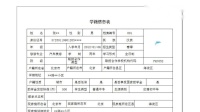 中专学籍管理系统:信息化管理软件