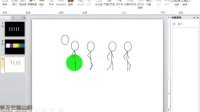 PPT教程 PPT实例教程 制作小人行走