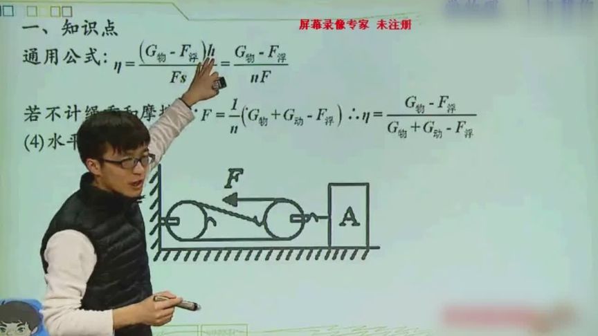 初中物理机械效率的学习:是有用工和总功的比值,学好了很有帮助