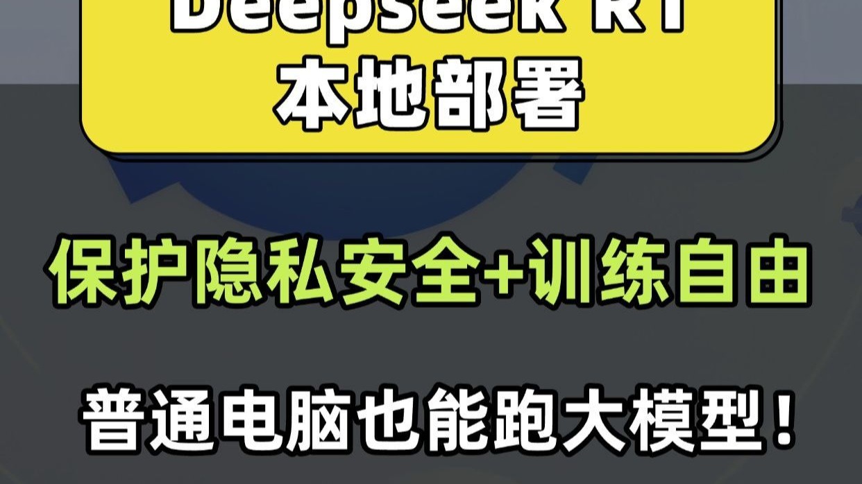 ...7+deepseek-r1+gpu+cuda+vllm_4.deepseek模型下载及vllm服务启动