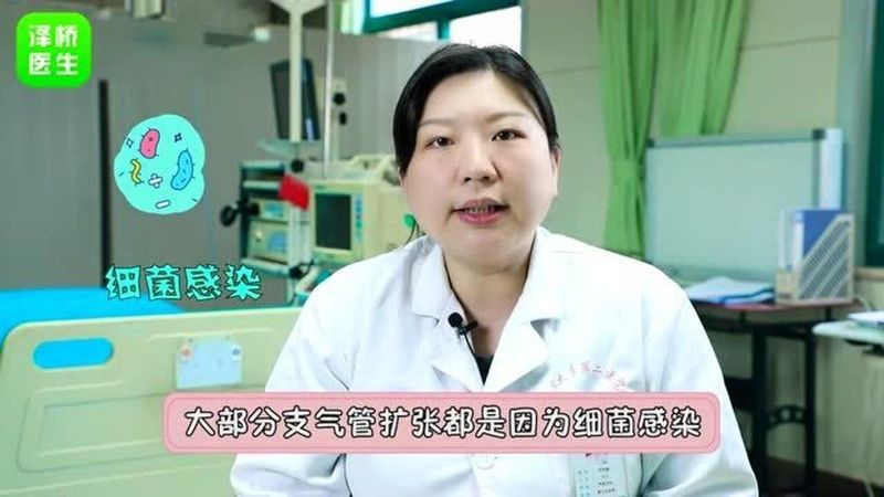 支气管扩张的治疗,你都清楚吗听听专家建议