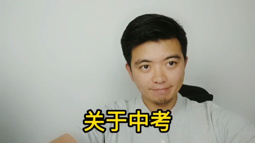 全国中考改革带来的信号,我们该如何认识,应对和帮助孩子