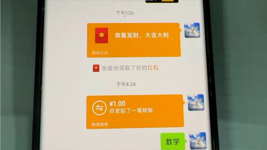 微信红包和转账区别原来这么大,却有很少人知道,以后别再用错了