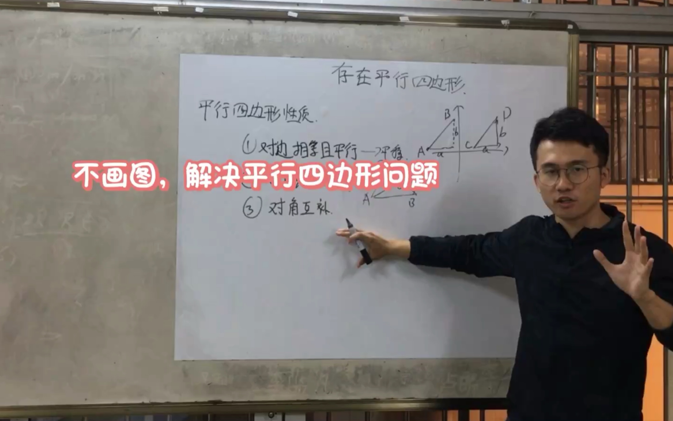 二次函数中存在平行四边形问题