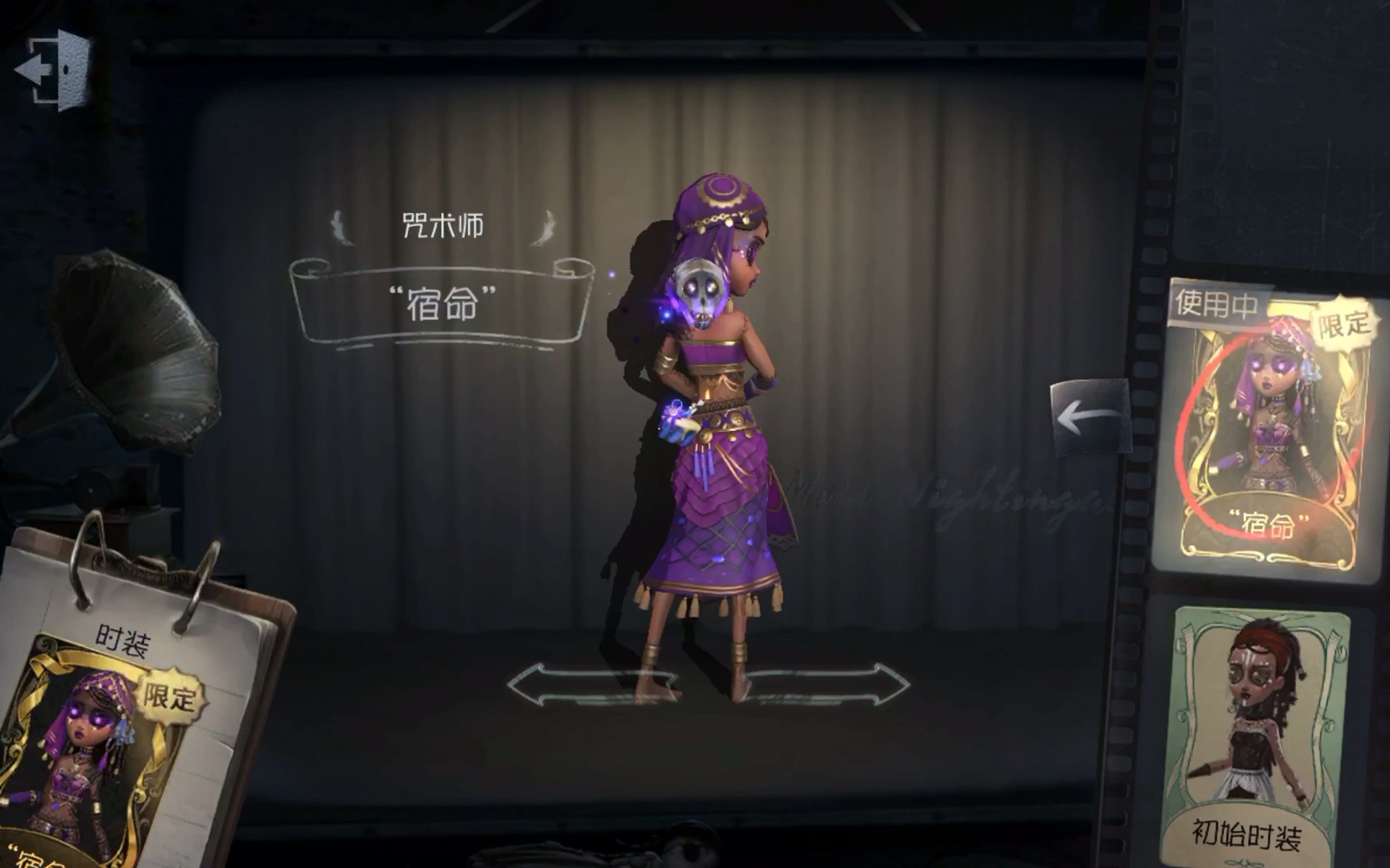 【第五人格】一个中氪老玩家的衣柜都有些什么