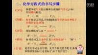 如何书写化学方程式