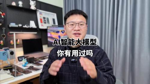 AI智能大模型你有用吗?AI智能大模型你有用吗?