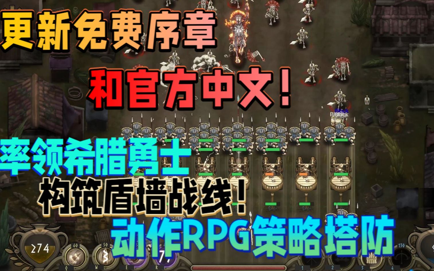 【新游试玩】更新免费序章和官方中文!率领希腊勇士构筑盾墙战线!...