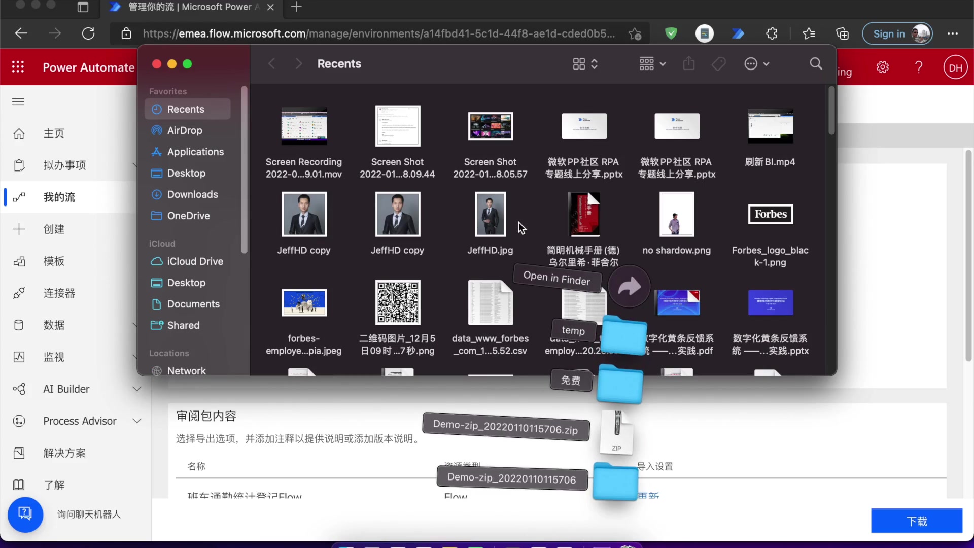 【Power Platform中文教程】Automate 云端流Flow 公司内共享,跨组织...
