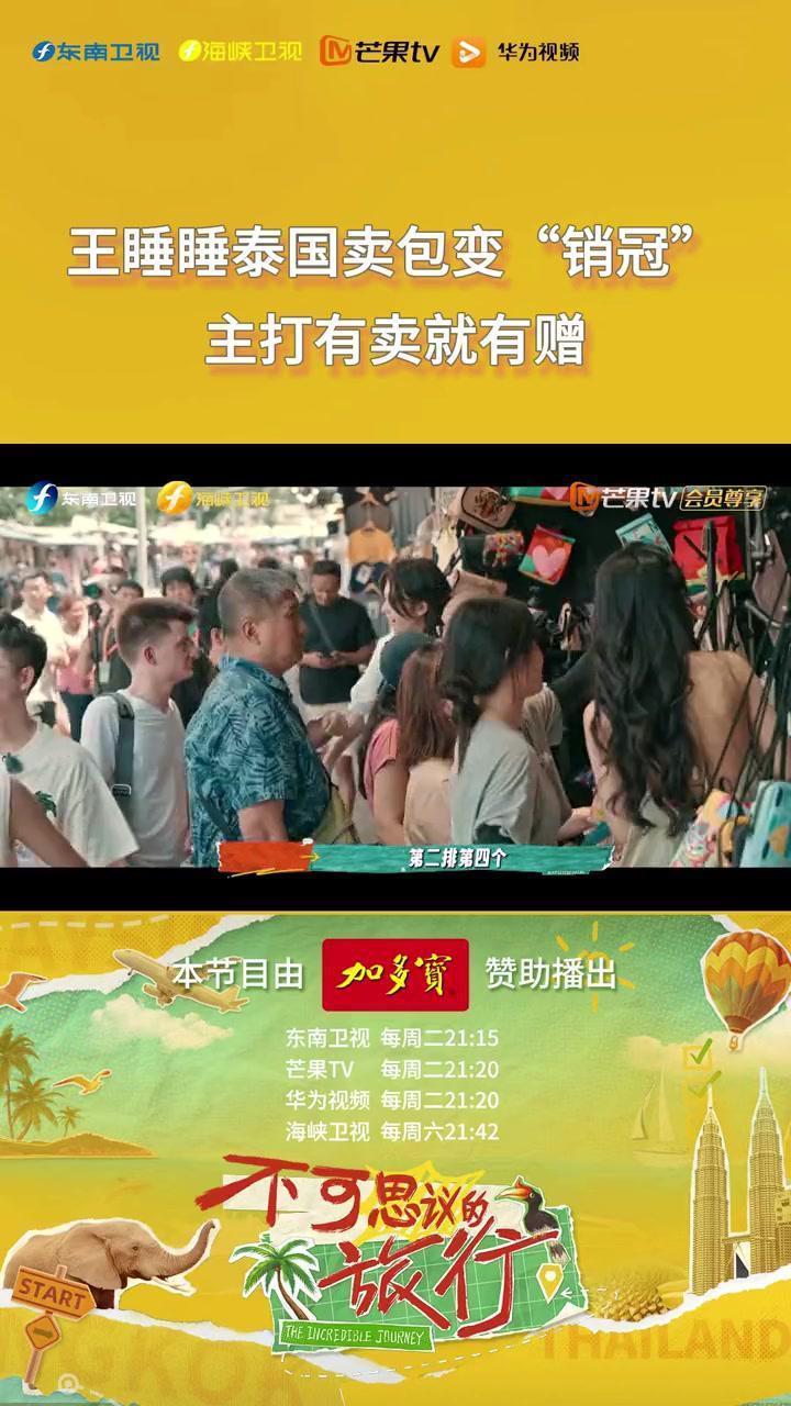 ...凭借清晰的销售策略现场频频开单,主打一个不讲价但有卖就有赠,分分...