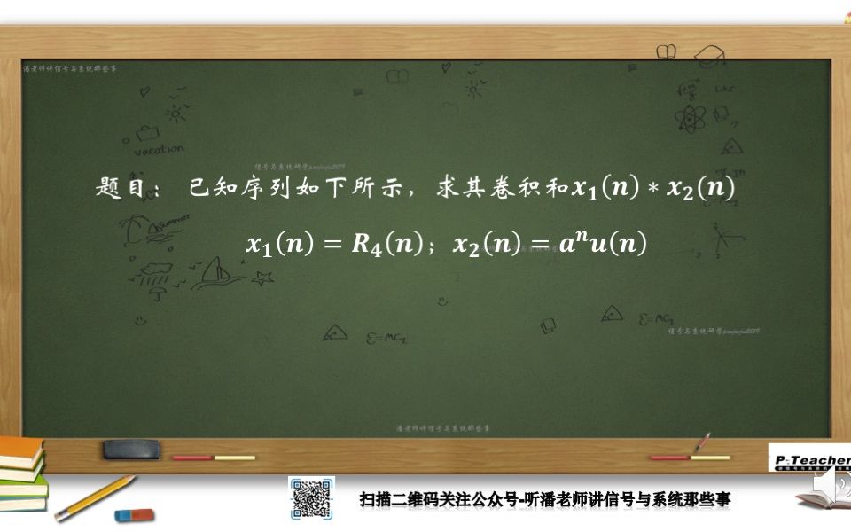 如何求单边指数序列与矩形序列的卷积
