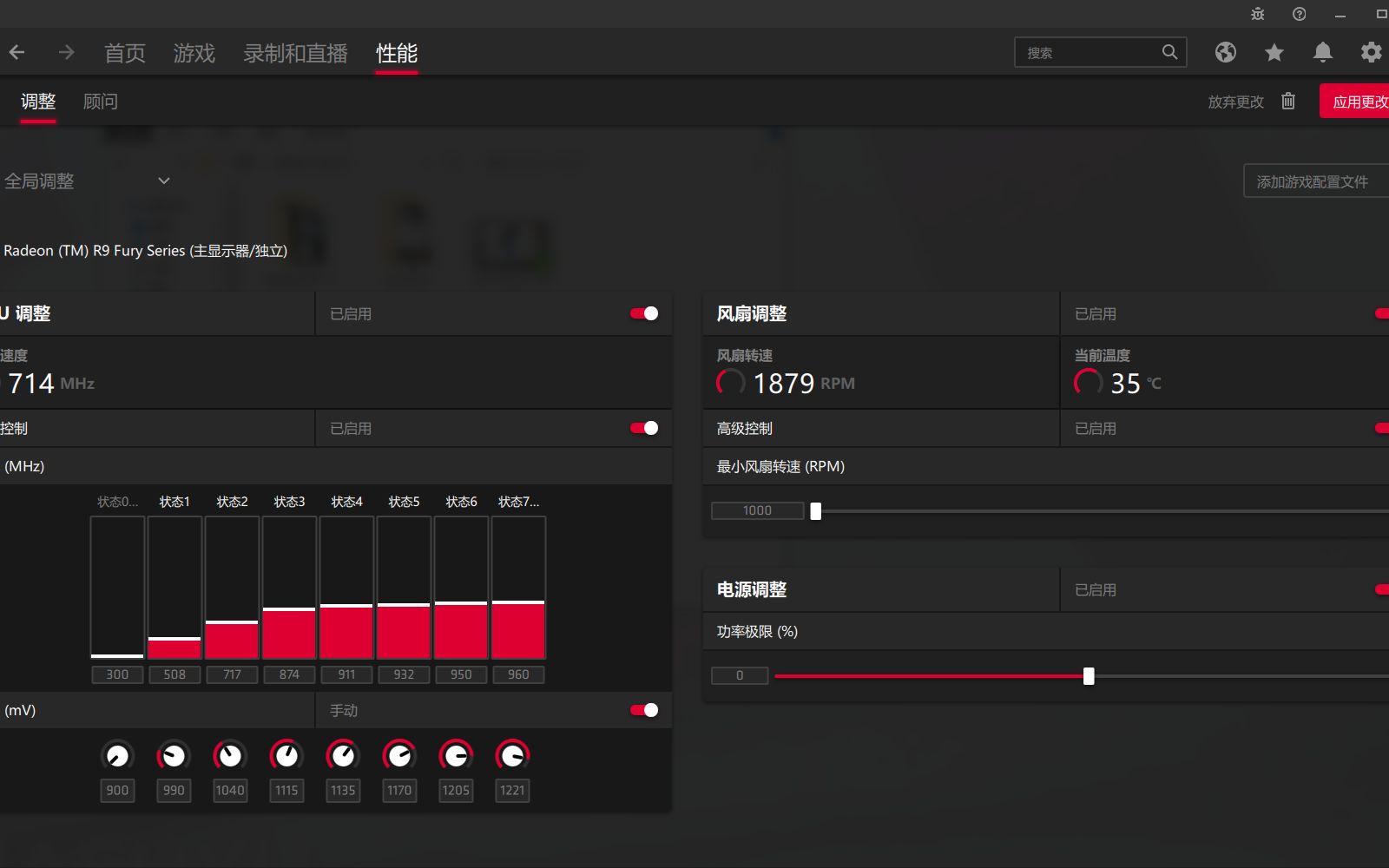 AMD驱动调整功耗的作用及作用不大的风扇调整