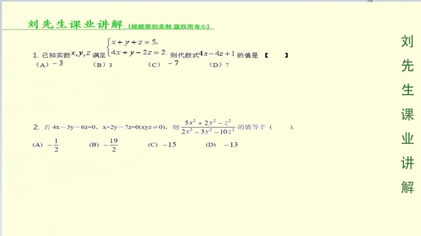 越是复杂的分式方程,它的化简过程可能就越简单