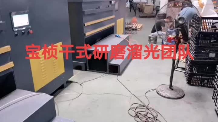 不锈钢冲压件高速干式研磨溜光,精,准,快!#汽配#不锈钢冲压