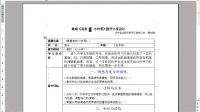 如何下载模块二的作业的表格和填写