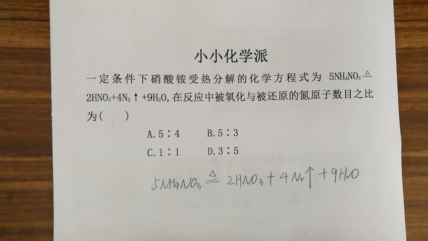 你会用“双线桥”来分析氧化还原反应得失电子情况吗?