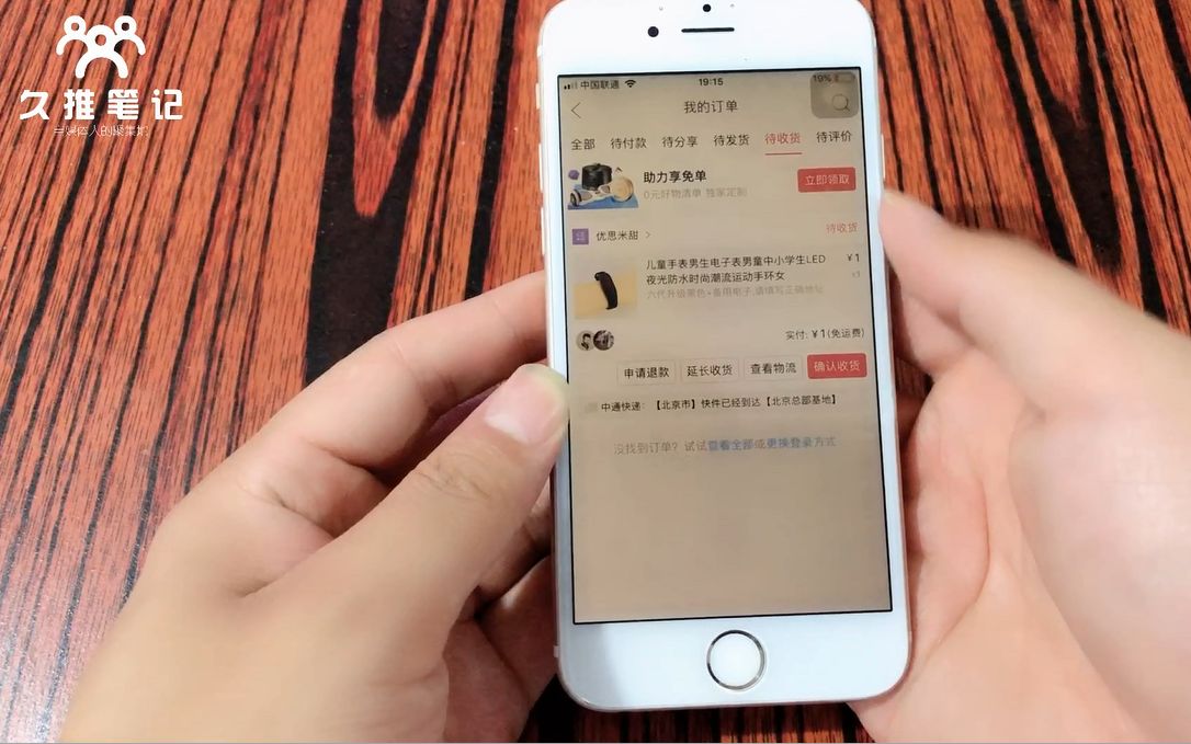 拼多多助力享免单,宝贝免费领,但需要新用户助力并下载APP才可以