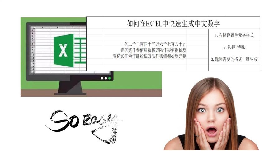 别傻傻手敲了!这个隐藏的小功能让阿拉伯数字和中文数字随意转换