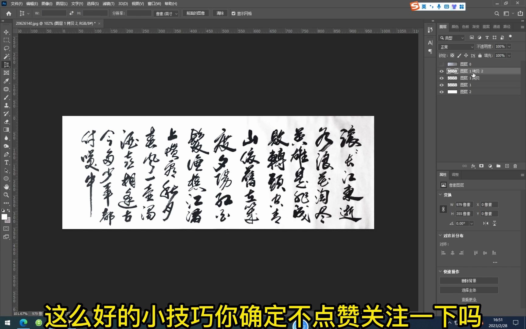 PS抠取文字的方法教程抠字教程
