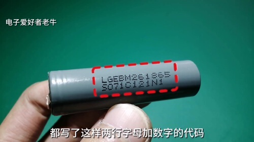 18650电池的两行代码,是什么意思