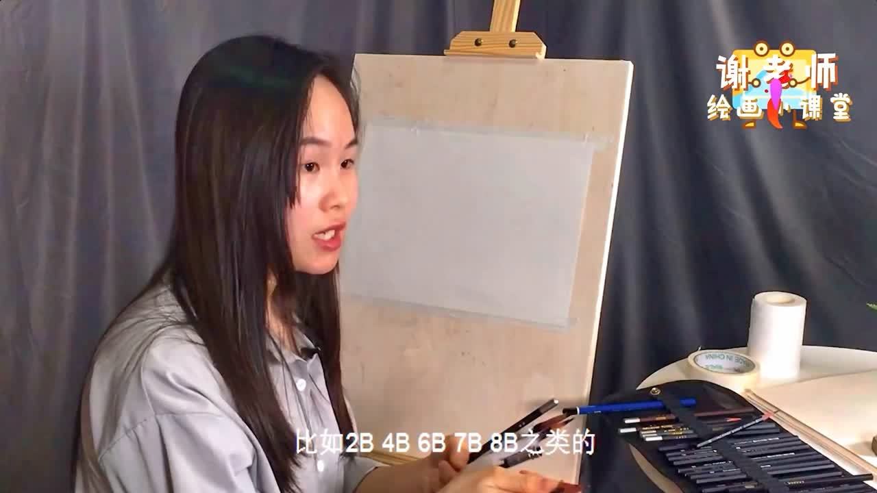 你知道画素描都要用到哪些工具吗,今天谢老师来为你一一介绍