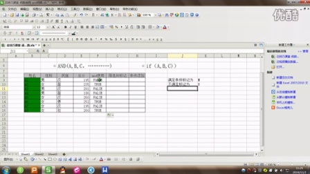 excel芯技巧之函数使用-and函数