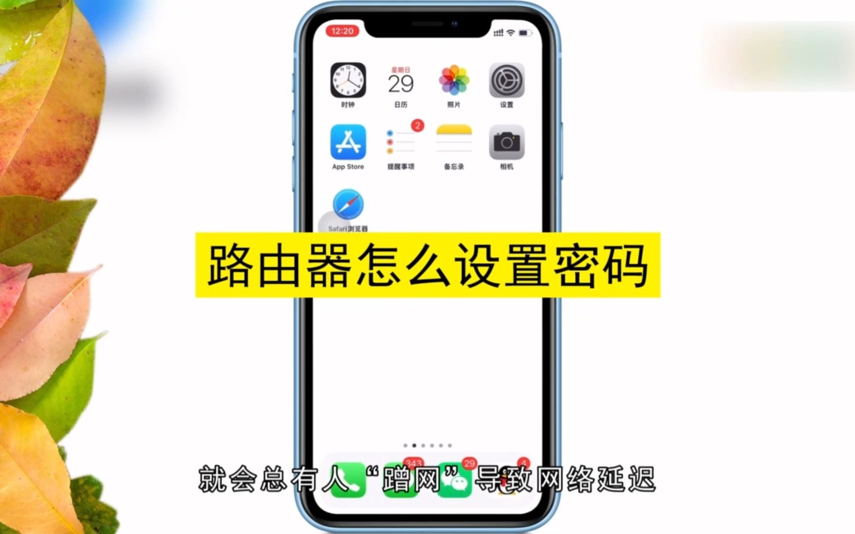 路由器怎么设置密码?路由器设置密码