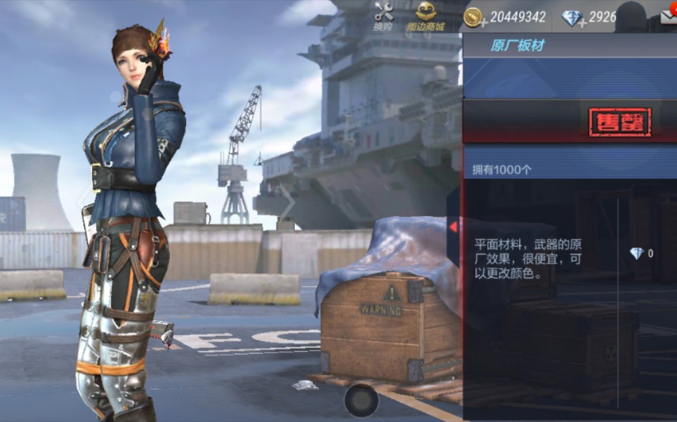 [cf手游]当你用连点器买完1000个原厂板材会怎么样?