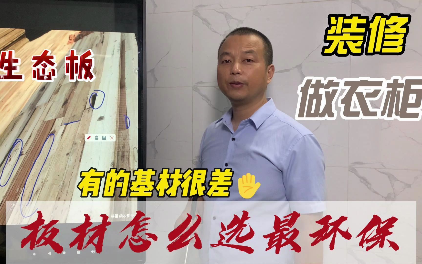 木工师傅用生态板做衣柜,不要看品牌,重点看板材