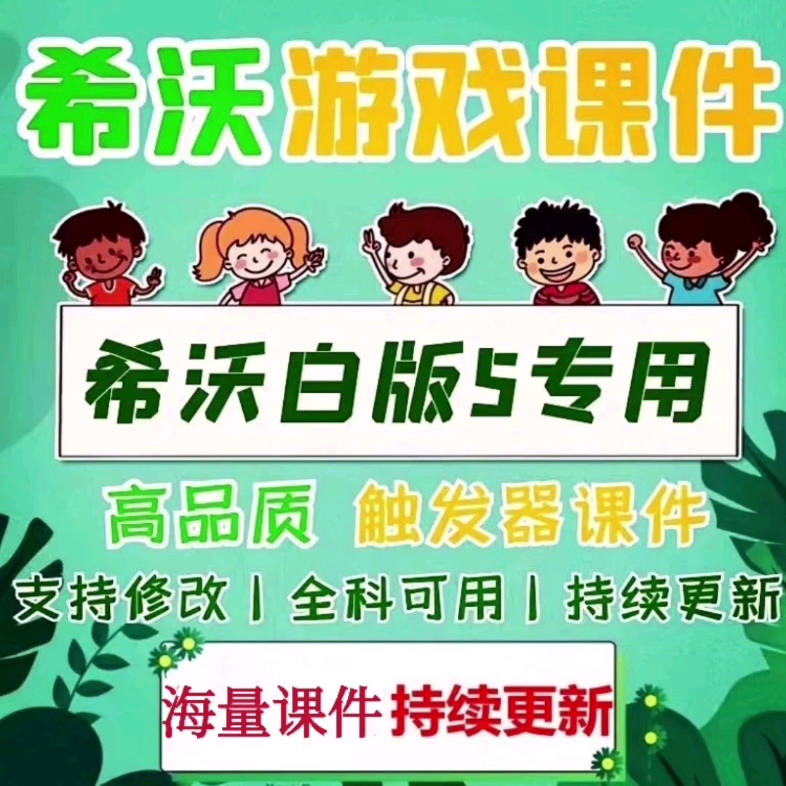 ...课件抽奖拆红包刮刮卡趣味奖励惩罚音乐律动热身舞课桌舞课件模板...