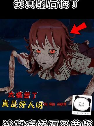 这复活她 我后悔了   逃离病娇最新版搜 。