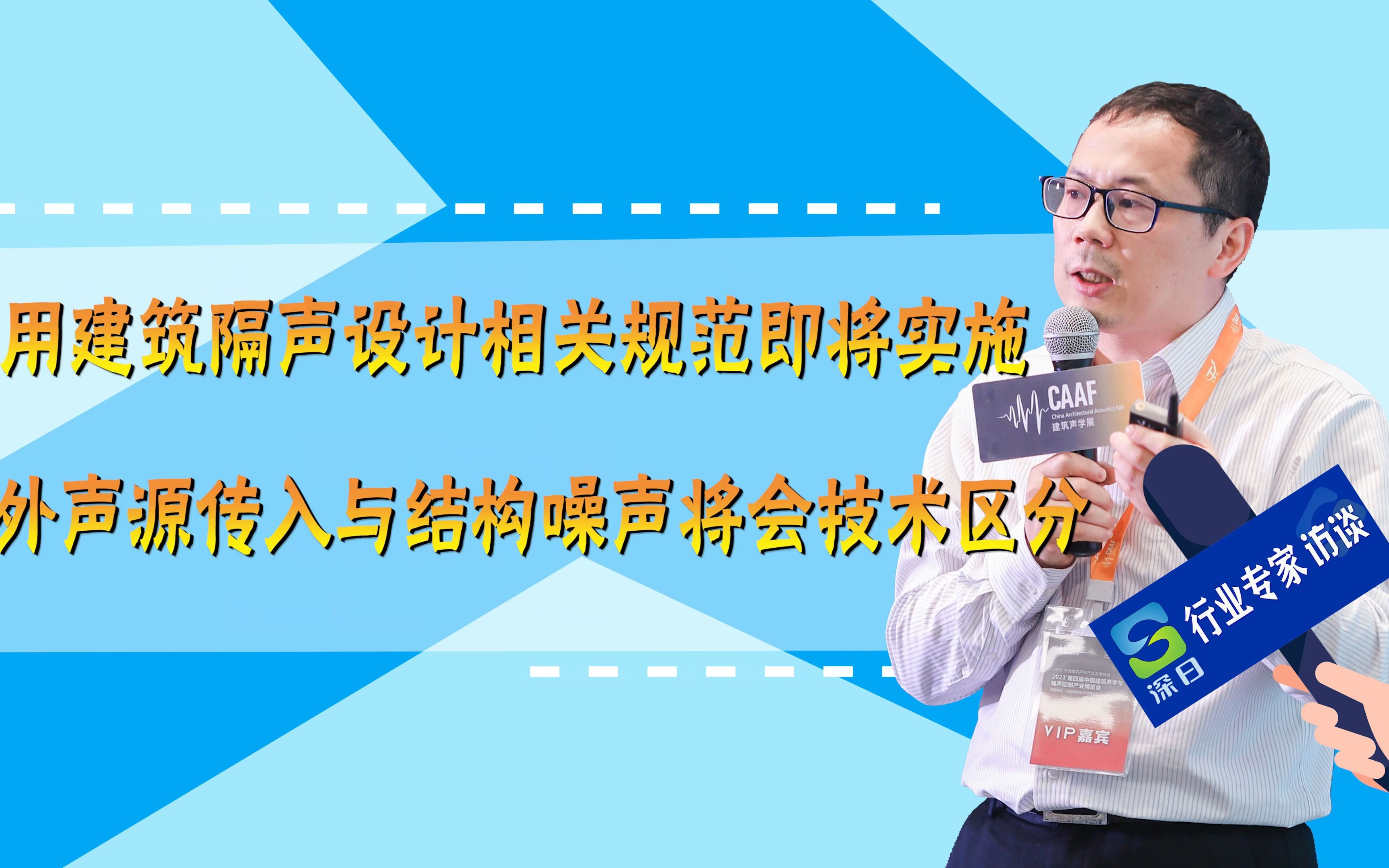 民用建筑隔声设计相关规范即将实施,室外声源传入与结构噪声将会...