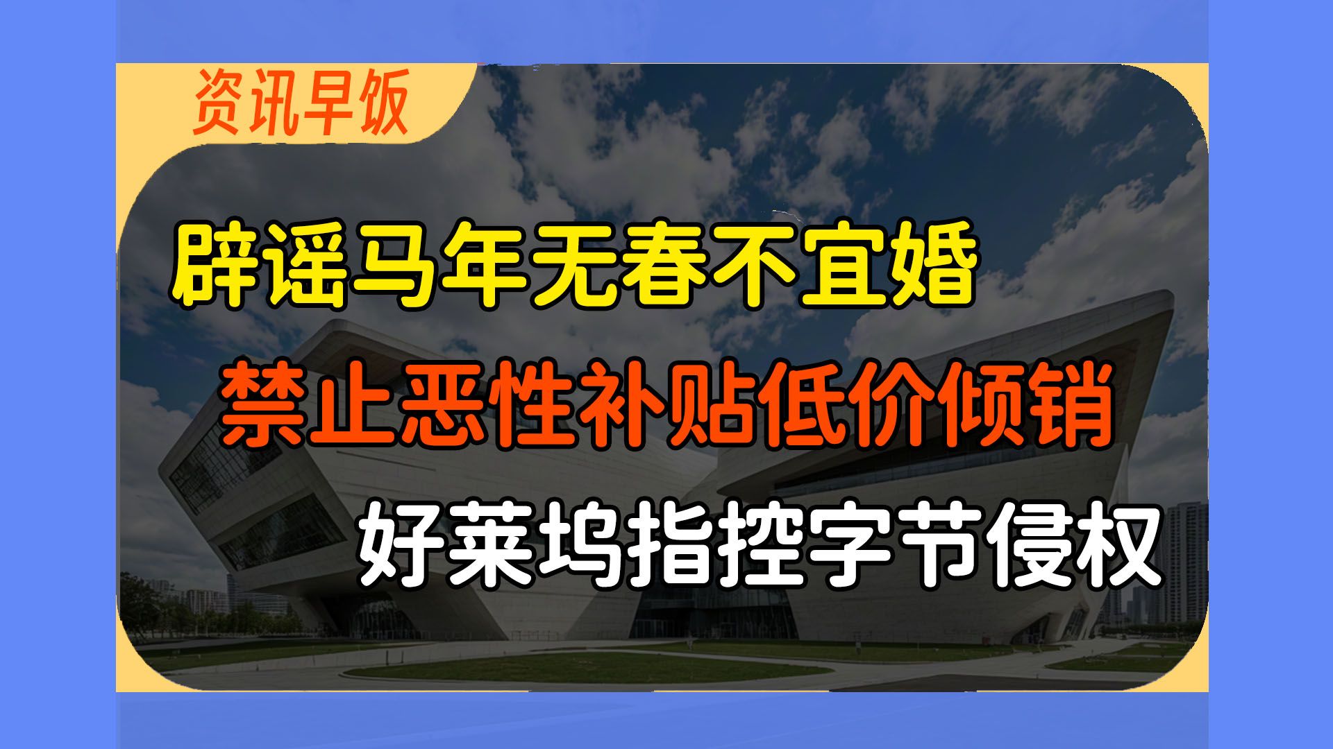 ...被罚超4350万;89名副会长事件处理结果;对53个非洲建交国全面零关税