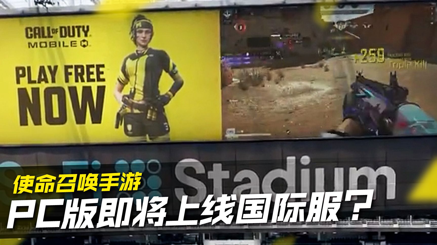 CODM高清模拟器PC版即将上线国际服?_使命召唤手游