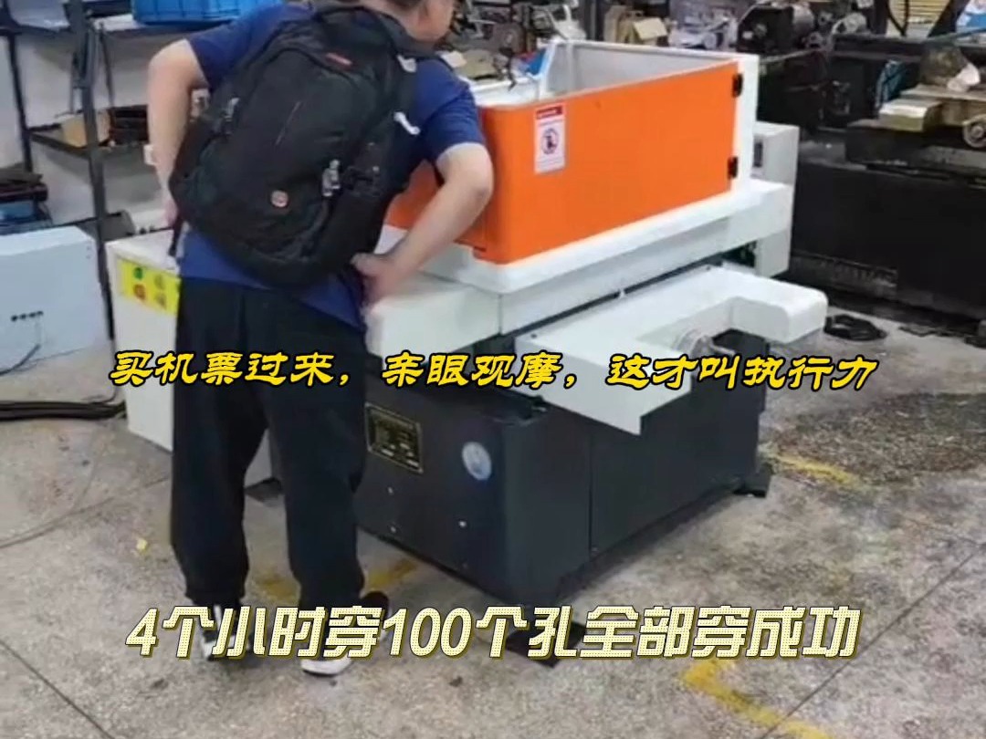 金属加工线切割快中走丝自动穿丝技术靠谱吗?心中有疑虑,直接买机票...