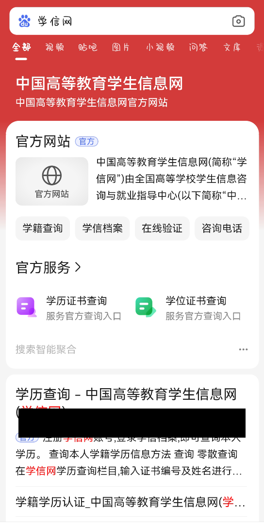 学位证书编号怎么获取