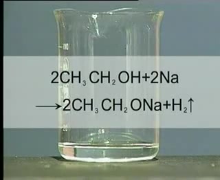 无水乙醇和钠的反应